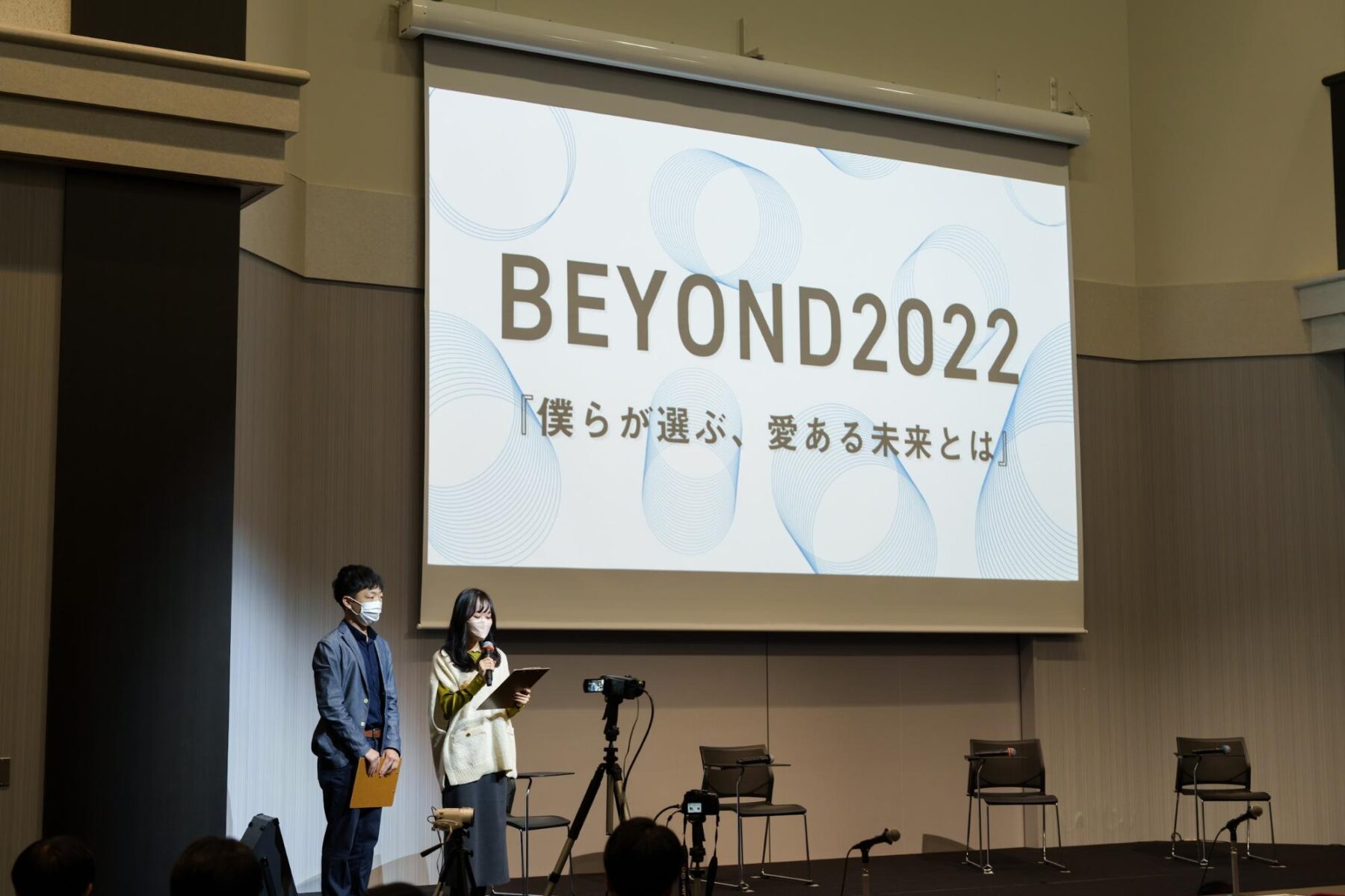 BEYOND2022「僕らが選ぶ、愛ある未来とは」を開催しました！ | taliki org