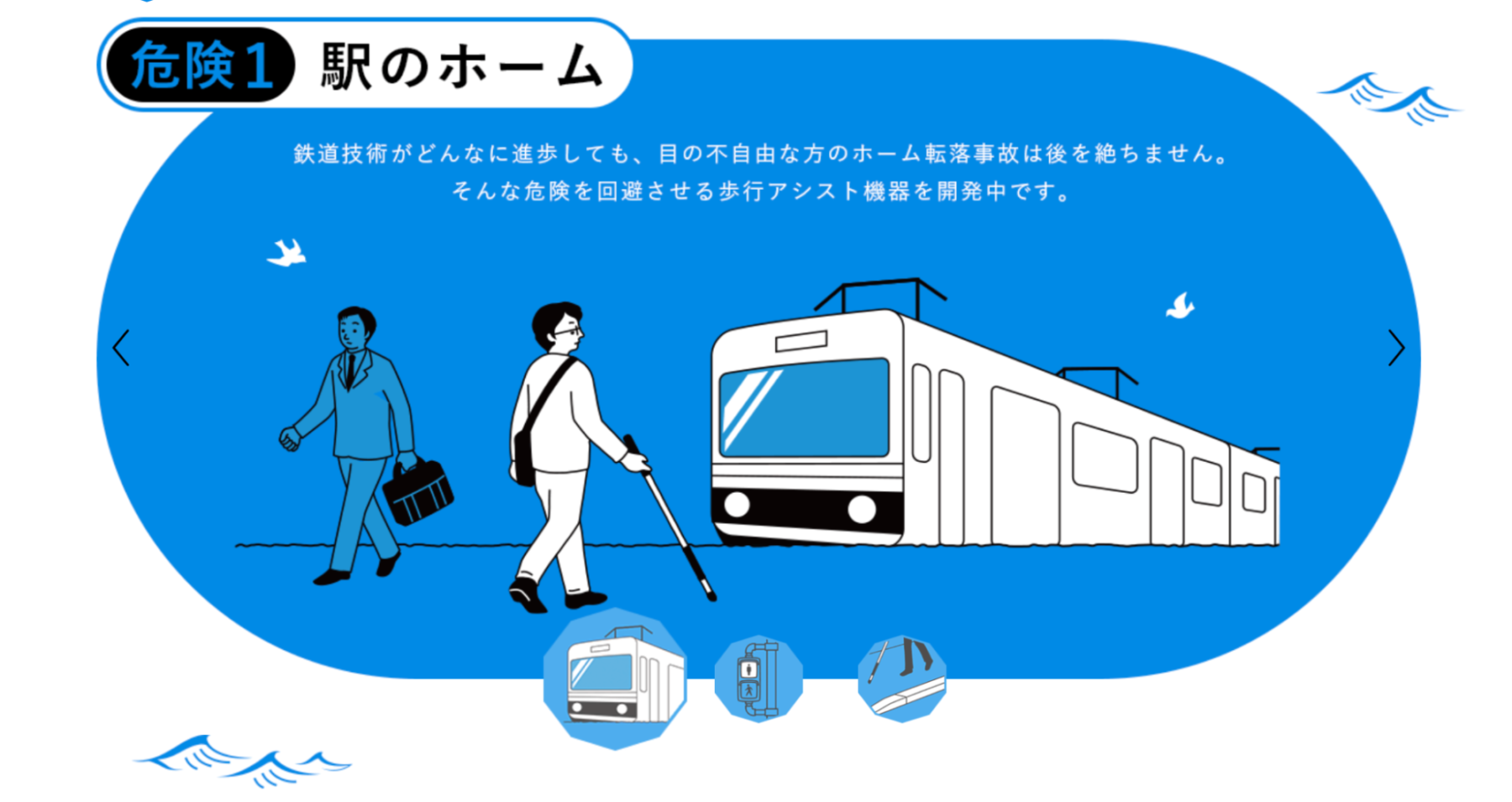 「自立」のための福祉機器で、障害者と健常者の垣根のない社会をつくる | taliki org
